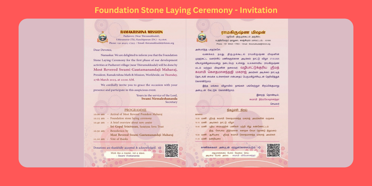 Foundation Stone Laying Ceremony - Invitation | Ramakrishna Mission ...